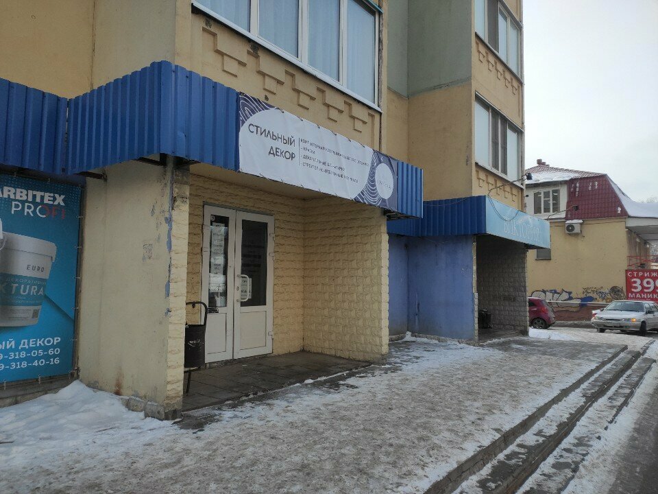 Eczaneler Аптека от склада, Penza, foto