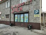 Элен (ulitsa Radishcheva No:19А), market  Irkutsk'tan