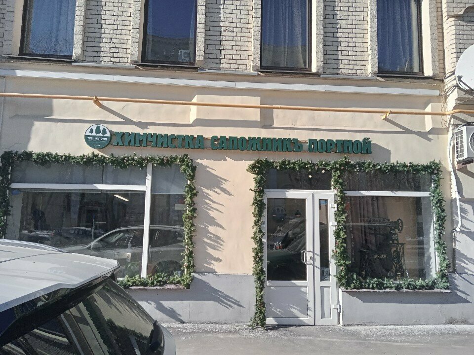 Terziler Личный код, Moskova, foto
