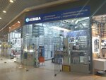 Левша (Kashirskoye Highway No:19к1), havalandırma sistemleri  Moskova'dan