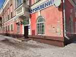 Ювелирная мастерская (ulitsa 20 let RKKA No:5), kuyumcu atölyeleri  Omsk'tan