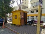 Şirin (Kayalıbağ Mah., Seyhan, Adana), taksi  Adana'dan