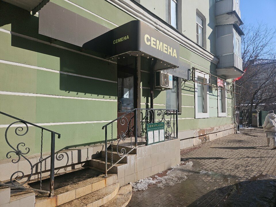 Tohum satan yerler Семена, Orel, foto