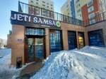 Jeti Samsa (Ál-Farabı dańǵyly No:13, Esıl audany), fast food  Astana'dan