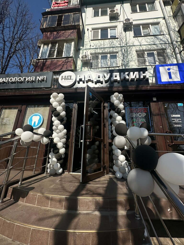 Elektronik sigara satış noktaları Надудкин, Krasnodar, foto