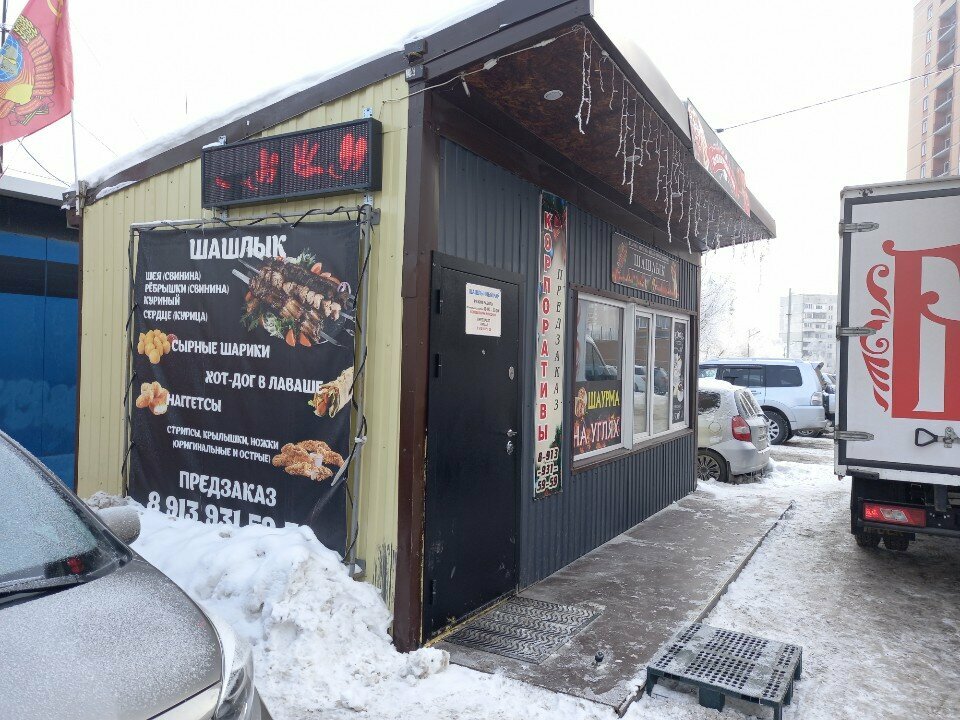 Fast food Шашлычный рай, Novosibirsk, foto