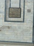 Online Quran Classes (Usman Mughal Road No:290, Allama Iqbal Town, Block Raza), i̇mam hatip eğitim kurumları  Lahor'dan