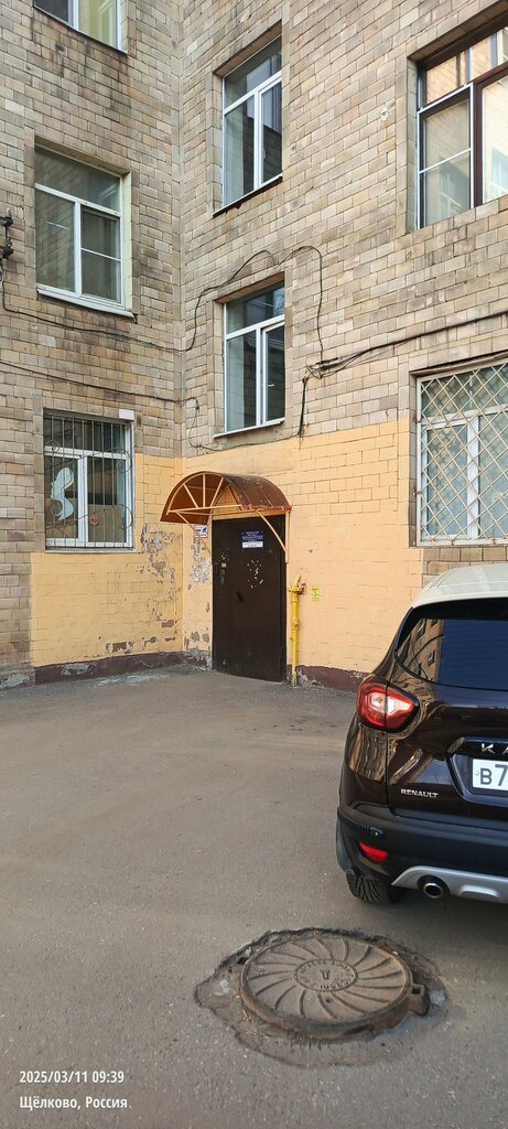 Teslimat noktası Pochta Rossii, points of delivery, Şçolkovo, foto