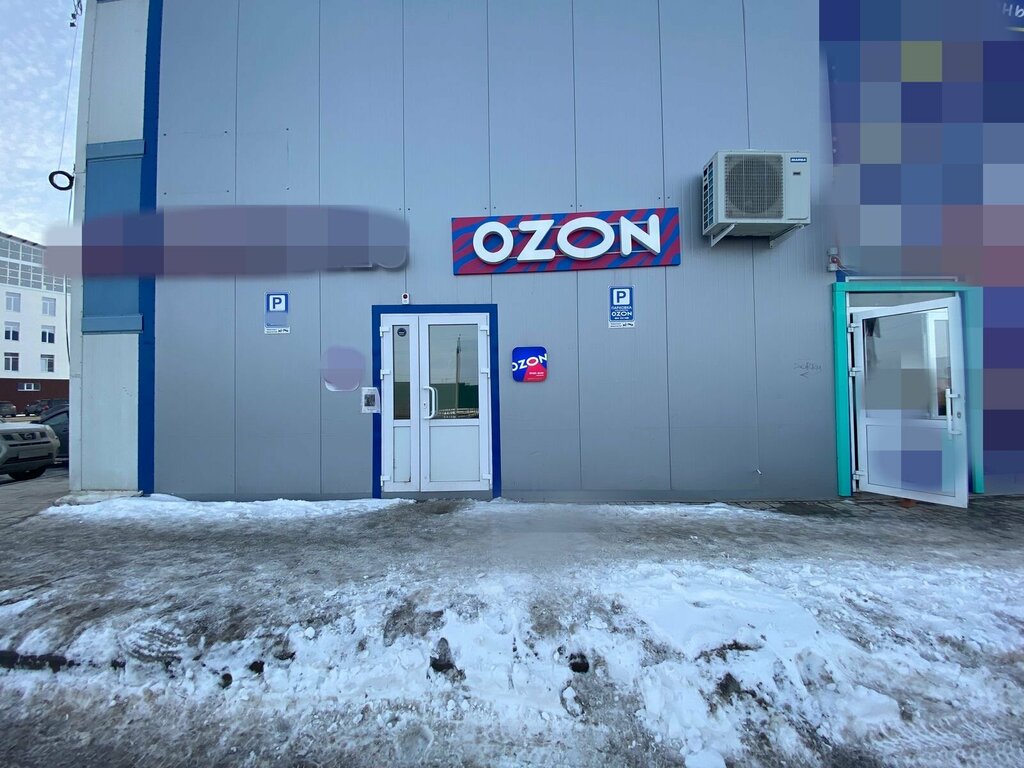 Teslimat noktası Ozon, Başkurdistan, foto