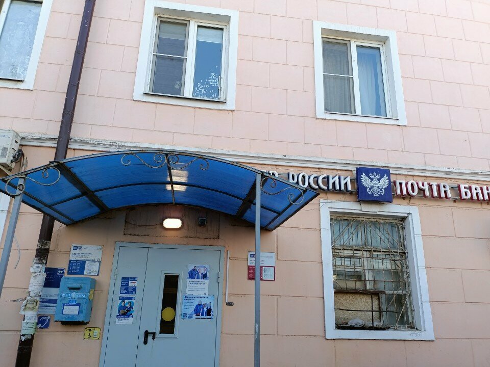 Banka Post Bank, Astrahan, foto