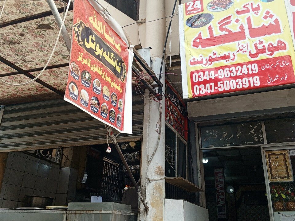 Kafe Pak shangla hotel& restaurant, Rawalpindi, foto