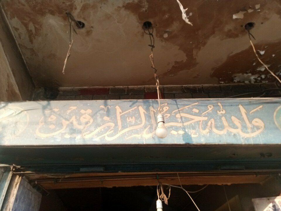 Ekmek fırını Kashmeer Nan center, Rawalpindi, foto