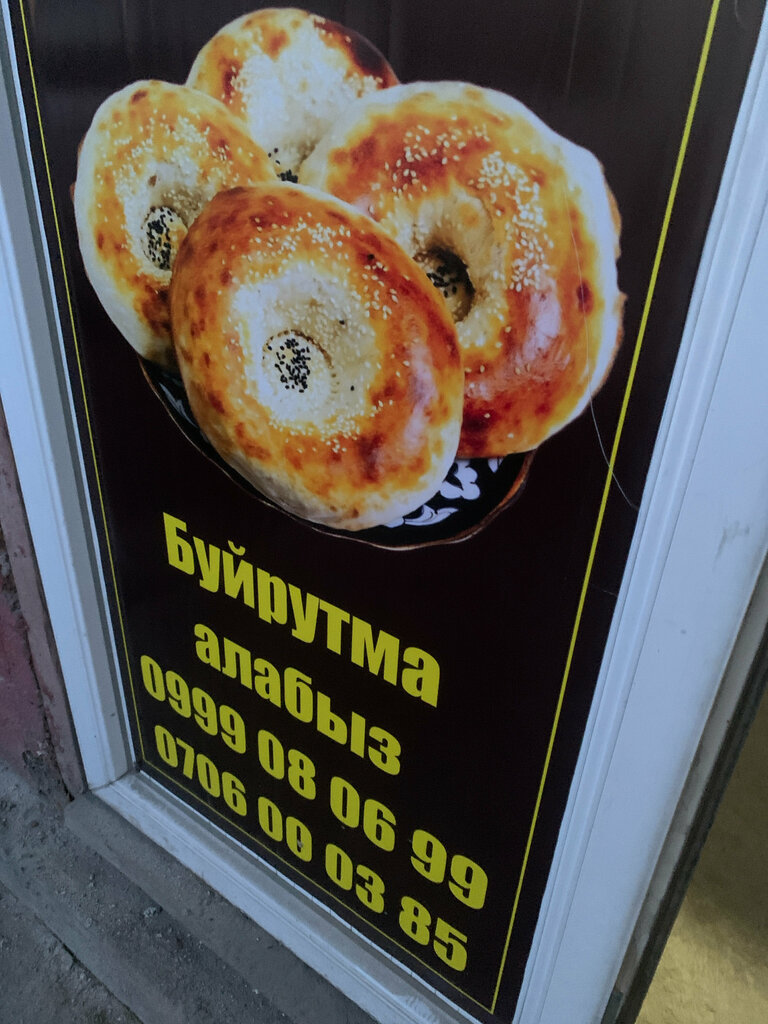 Ekmek fırını НАН заказ алабыз, Bişkek, foto