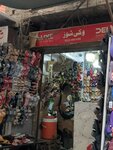 Valley shoes shop (No:16, Walled City of Lahore, Shah Alam), ayakkabı mağazaları  Lahor'dan