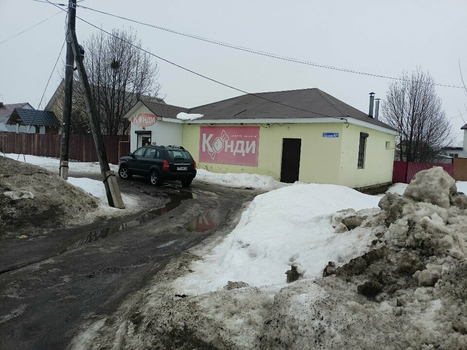 Market Конди малыш, Neftekamsk, foto