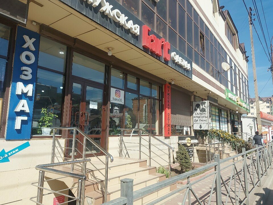Giyim mağazası Бак'С, Makhachkala, foto