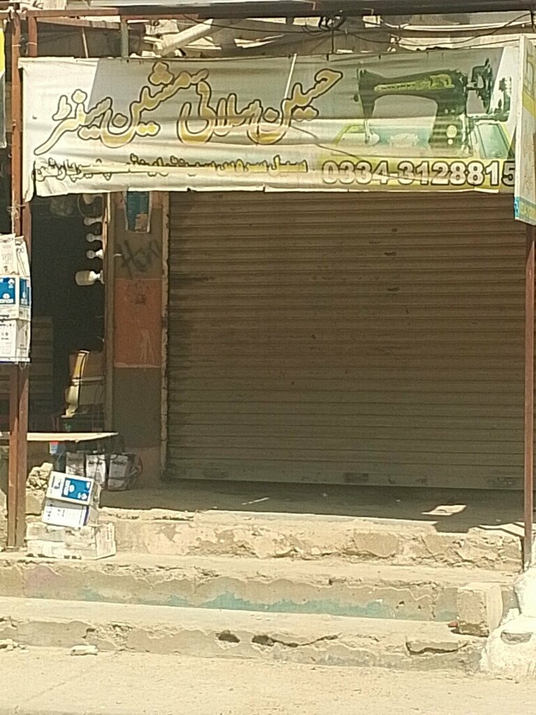 Dikiş ekipmanları Hussain, Karaçi, foto