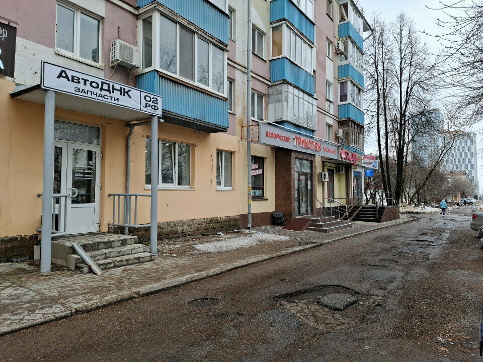 Otomobil yedek parçaları AvtoDNK02, Ufa, foto