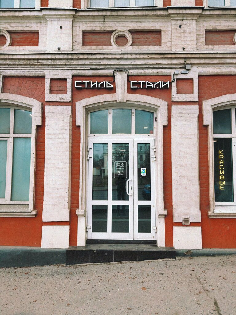 Isıtma sistemleri ve ekipmanları Стиль Стали, İvanovo, foto