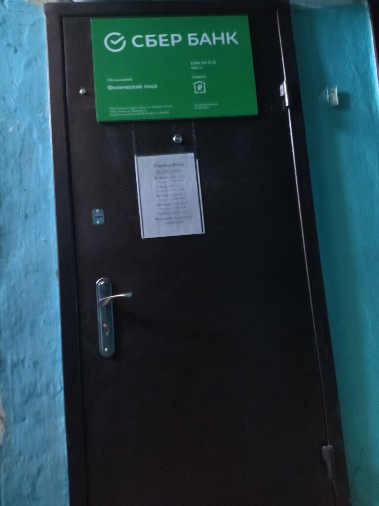 Banka Sberbank, Samarskaya oblastı, foto