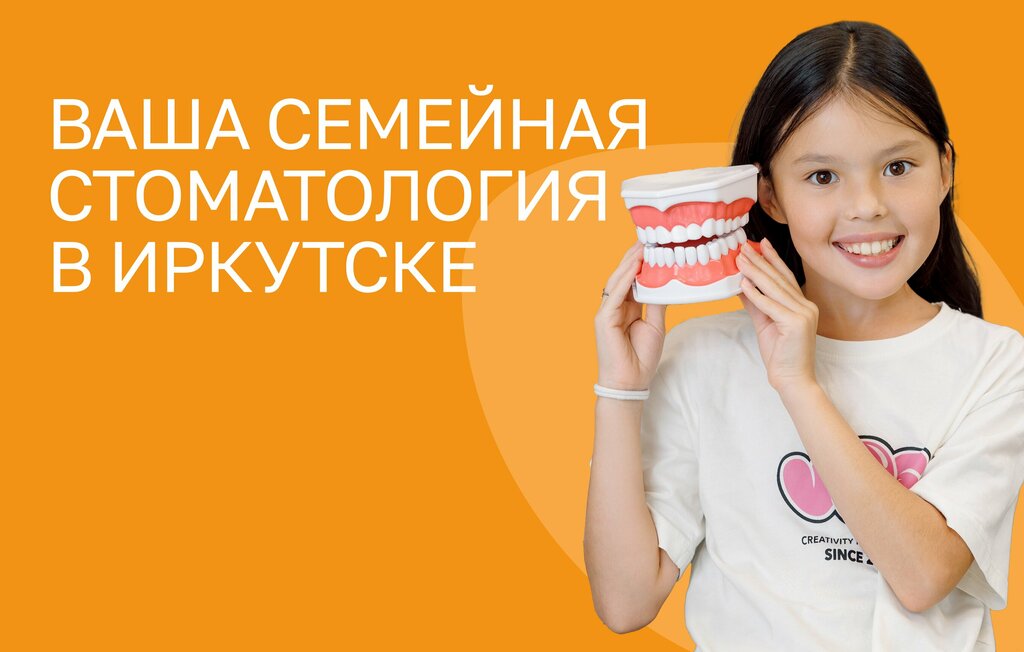 Dental clinic Klinika doktora Mashukova Medalist, Irkutsk, foto