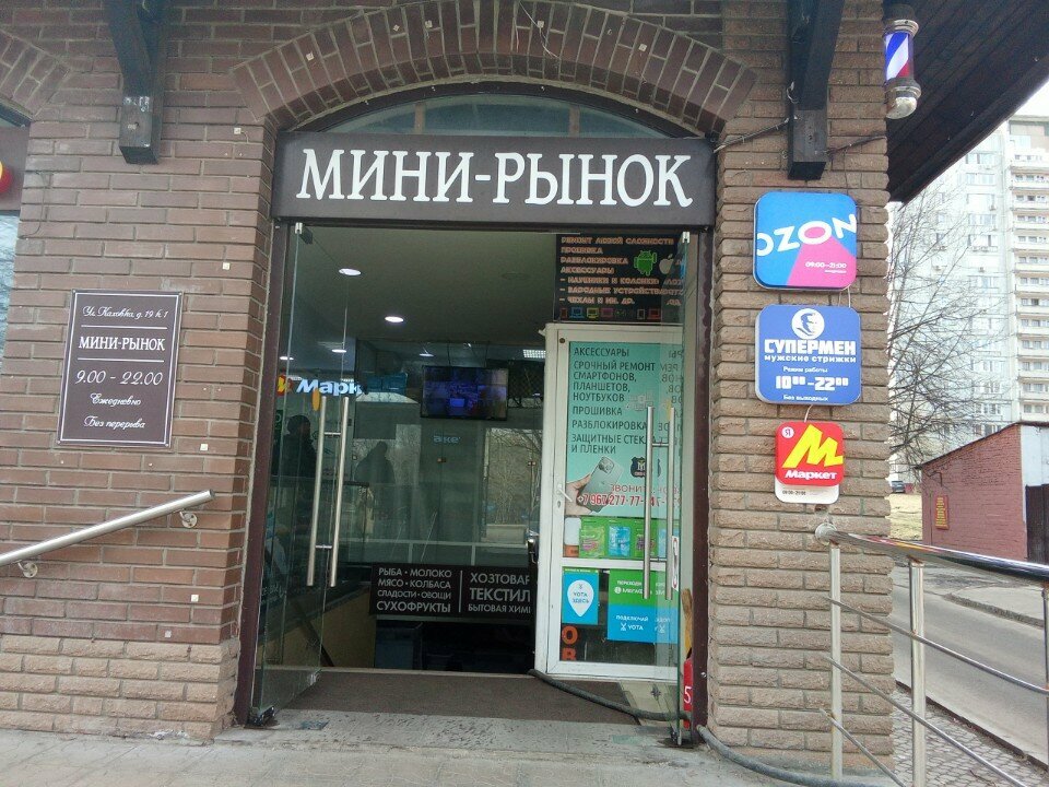 Teslimat noktası Lamoda, Moskova, foto