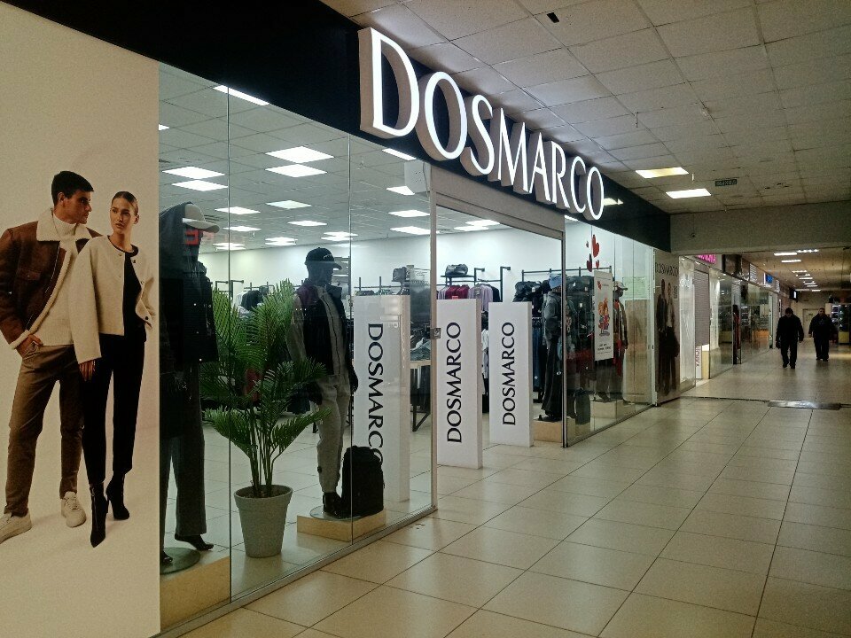 Giyim mağazası Dosmarco, Omsk, foto