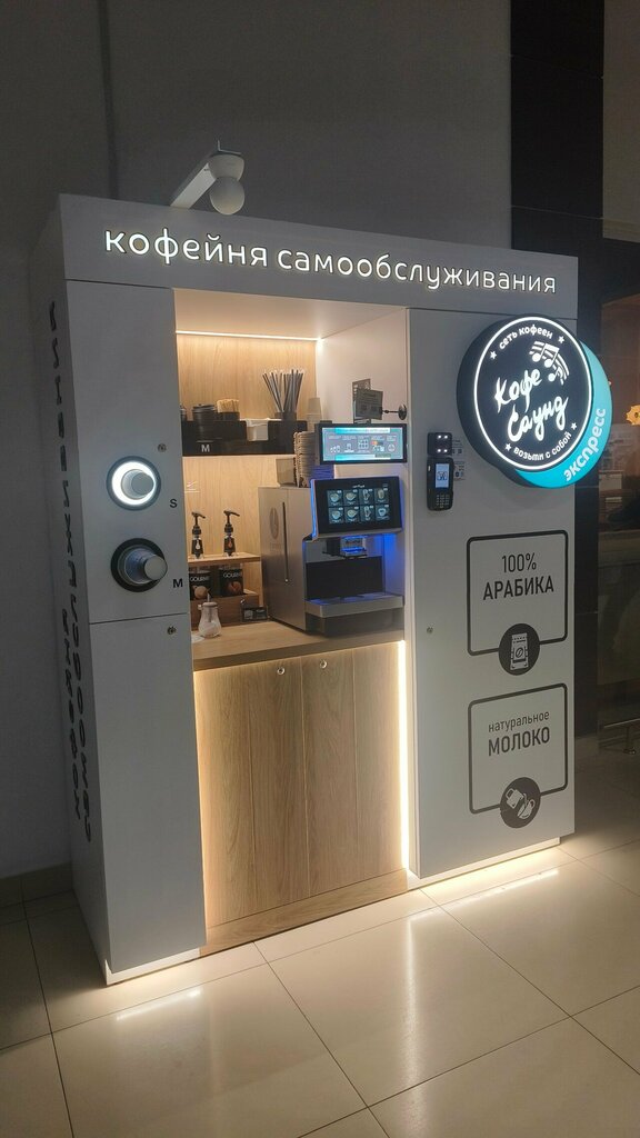 Kahve otomatı Кофе Саунд экспресс, Minsk, foto