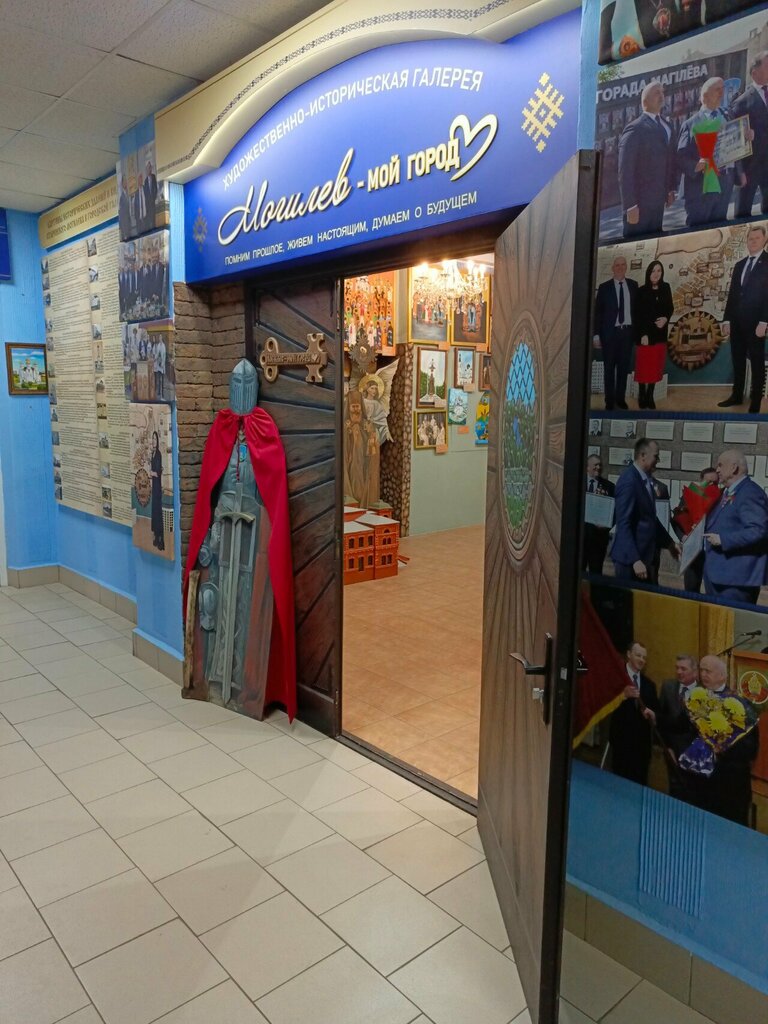 Sanat galerisi Могилев - мой город, Moguilev, foto