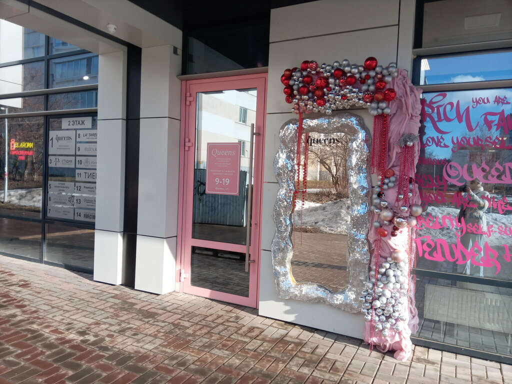 Spa Queens Body, Naberejniye Çelny (Yar Çallı), foto