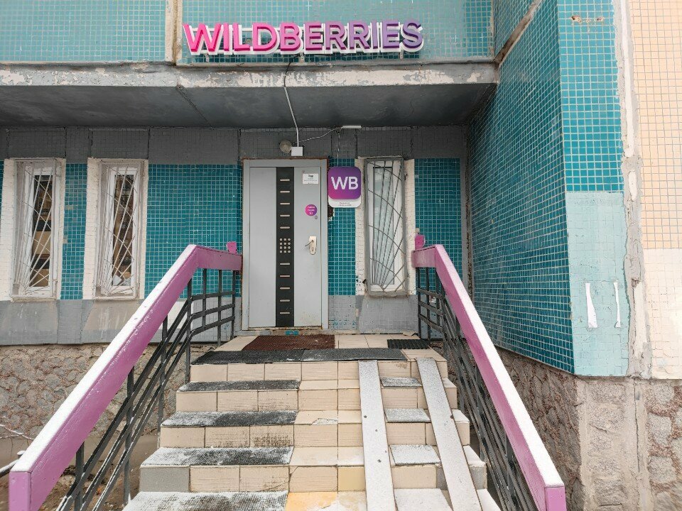 Teslimat noktası Wildberries, Saint‑Petersburg, foto