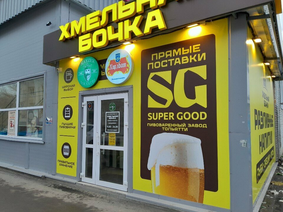 Bira dükkanı Hmelnaya Bochka, Tolyatti (Togliatti), foto