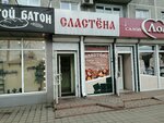 Slastena (Seleznev Street No:110), pasta, şekerleme ve tatlı  Krasnodar'dan