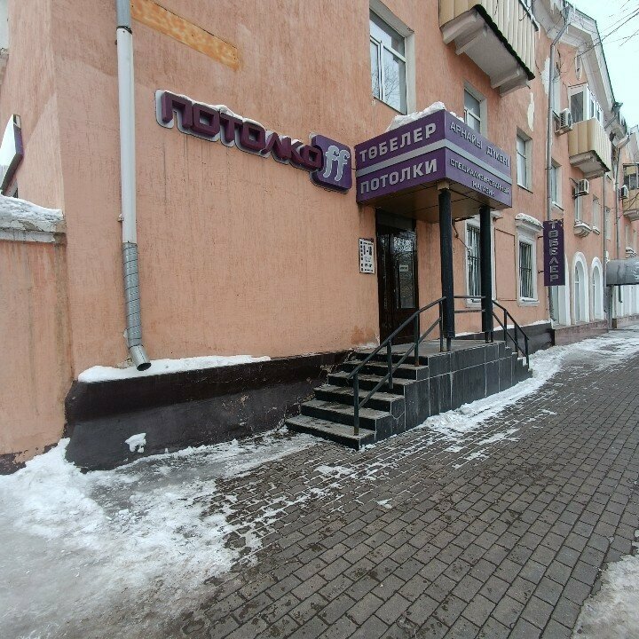 Tavan sistemleri Suspended Ceilings and Wall Panels Shop, Astana, foto