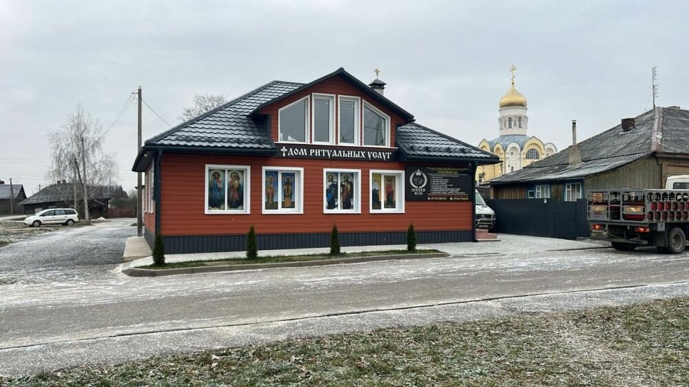 Cenaze hizmetleri Lepeev ritual, Çausy, foto