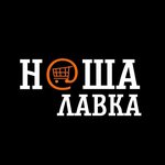Naşa Lavka (Levitana Street No:95А), market  Tver'den
