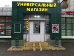 Табак (15th Parkovaya Street No:44к1), tütün, sigara mağazaları  Moskova'dan
