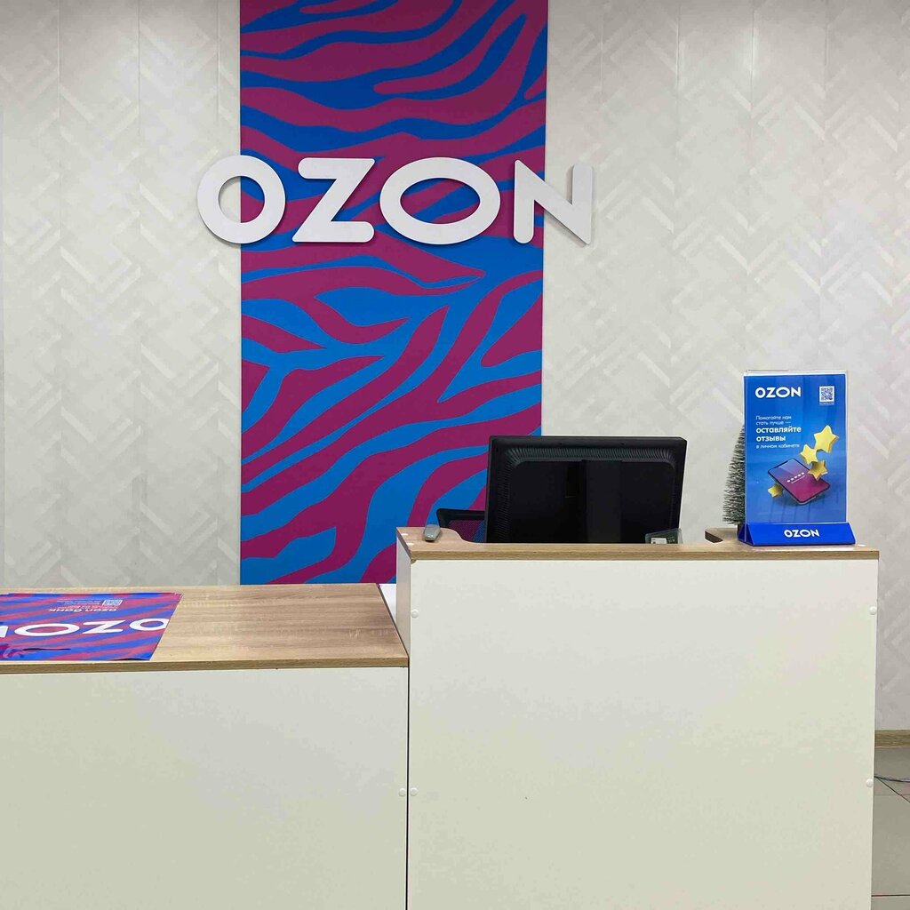 Teslimat noktası Ozon, Hantı‑Mansi Özerk Okrugu, foto