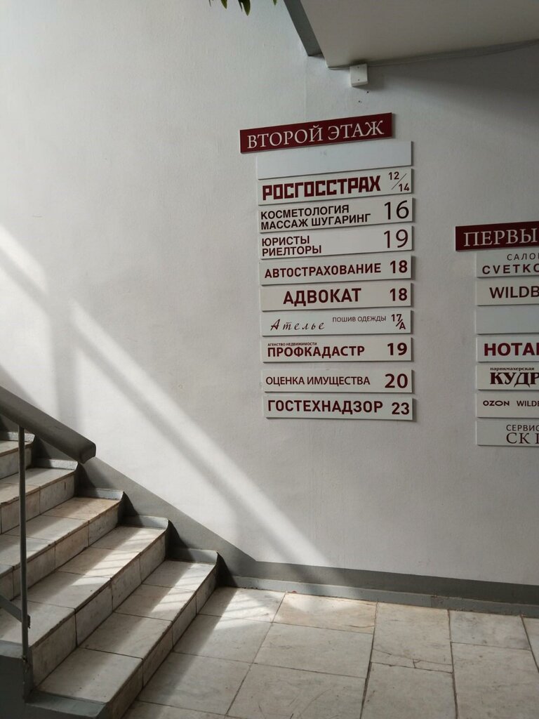 Sigorta şirketleri Росгосстрах, агентский центр, Samarskaya oblastı, foto