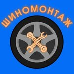 Shinomontazh161 (Vsesoyuznaya Street No:5В), oto lastik tamiri  Rostov‑na‑Donu'dan