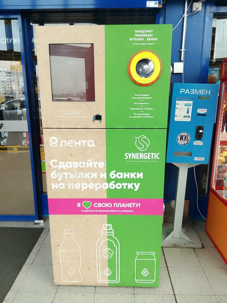 Ayrı çöp toplama noktası Fandomat Ecoplatform, Saint‑Petersburg, foto