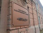 Интелсет (Bolshoy Sampsonievskiy Avenue No:66В), telekomünikasyon firmaları  Saint‑Petersburg'dan