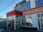 Сберлогистика (Magistralnaya ulitsa No:39), parsel otomatı  Ufa'dan