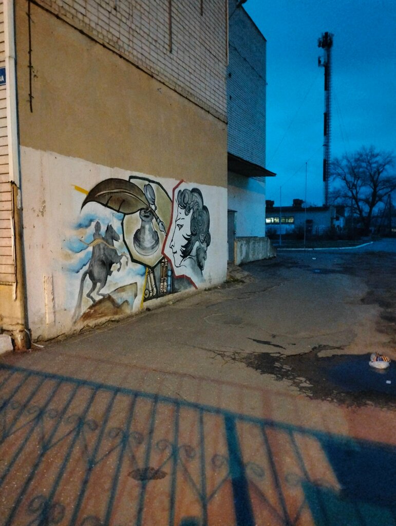 Sokak sanatı Граффити Александр Сергеевич Пушкин, Voronej, foto