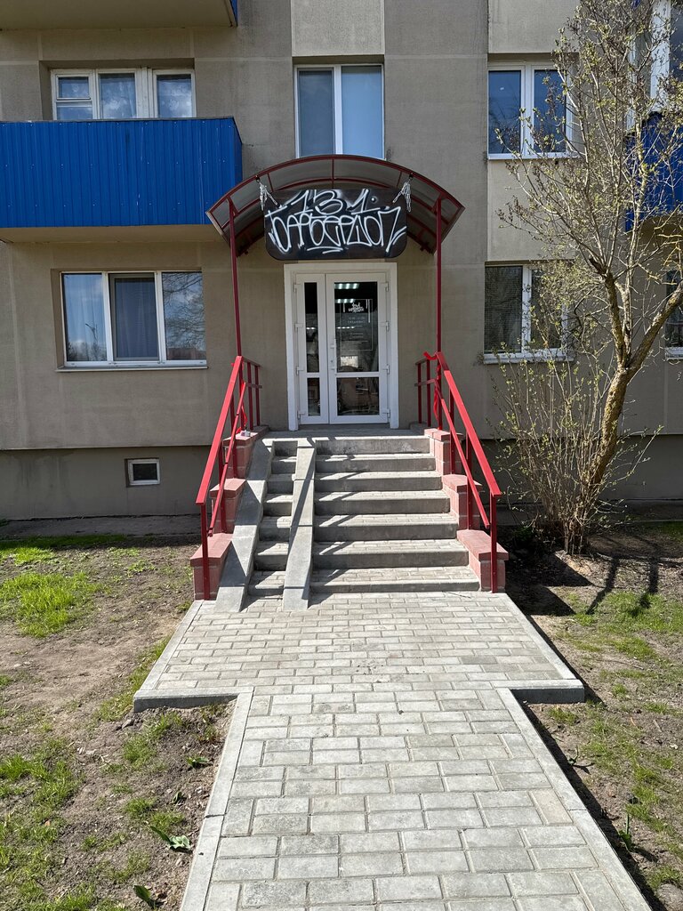 Berberler 131 Барбершоп, Lida, foto