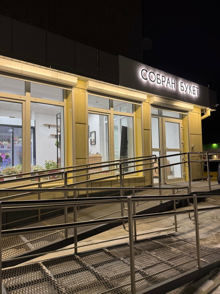 Çiçekçiler Собран букет, Nevyansk, foto