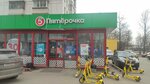 5Post (Marshala Chuykova Street No:11к2), parsel otomatı  Moskova'dan