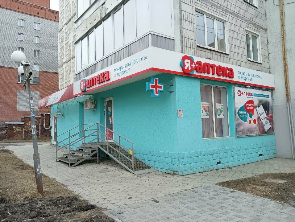 Eczaneler Аптека Плюс, Tomsk, foto