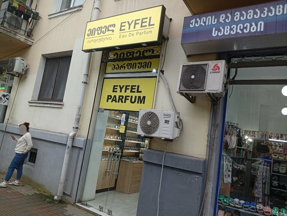 Kozmetik ve parfümeri mağazaları Eyfel Parfum, Batum, foto