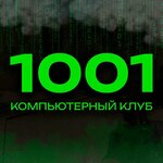 Компьютерный клуб 1001 (V.I. Machugi Street No:56), bilgisayar kulübü  Krasnodar'dan